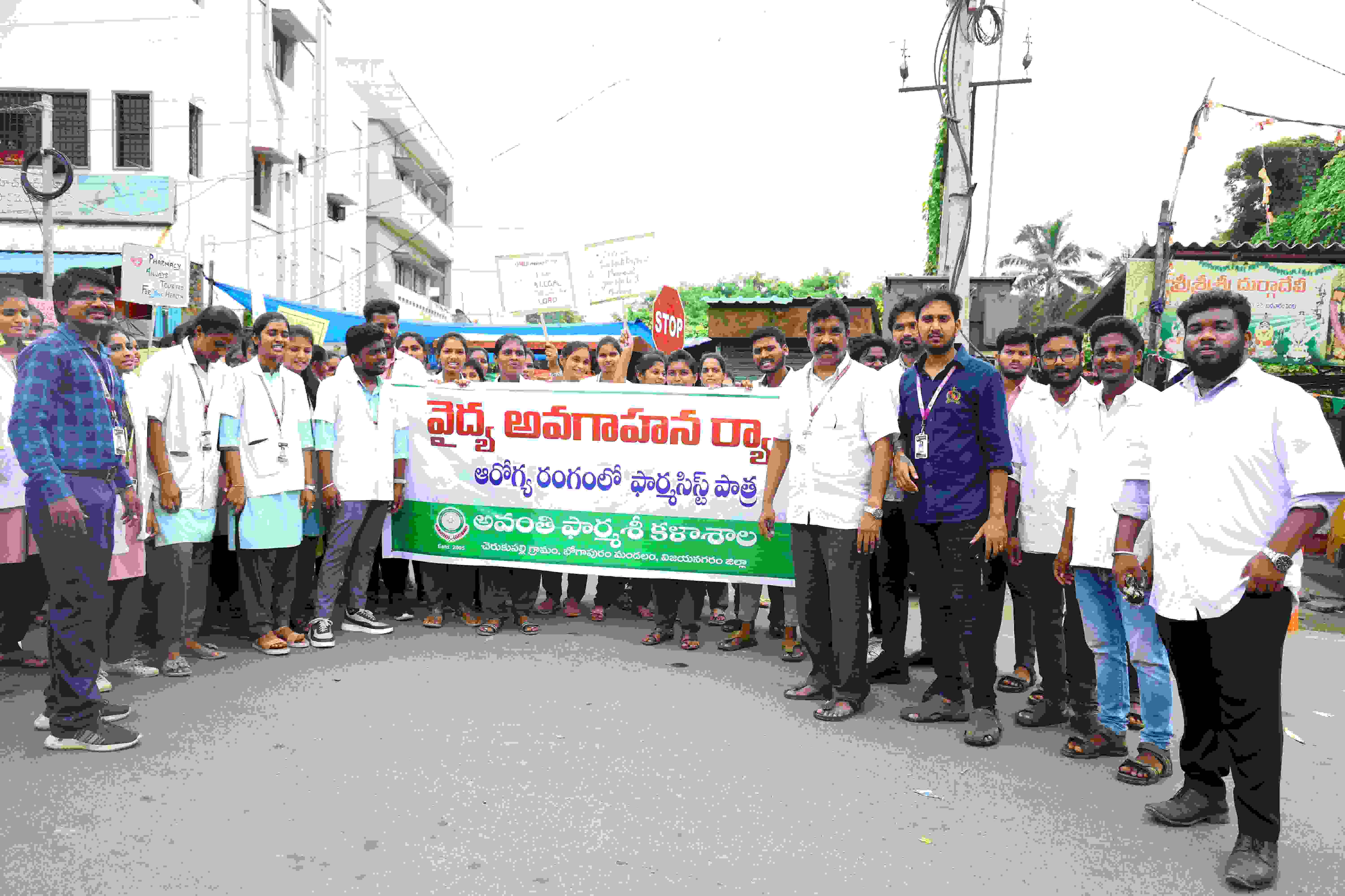 Pharmacy College Vizianagaram | B Pharmacy D Pharma M Pharmacy - Avanthi